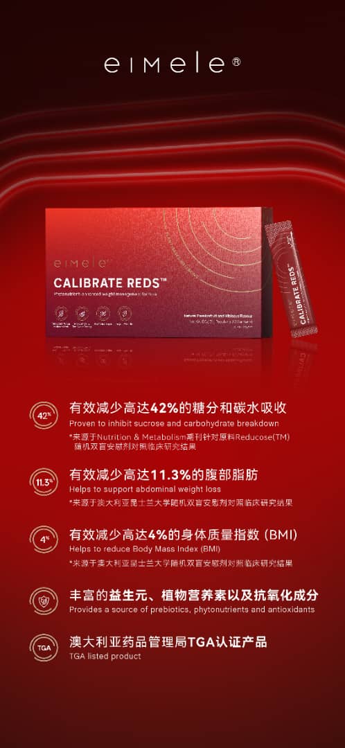 Eimele Calibrate Red亦餐纤体粉1盒 – Arrival Online