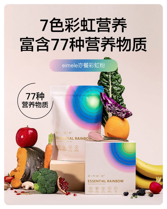 Eimele - Essential Rainbow Boxes – Arrival Online