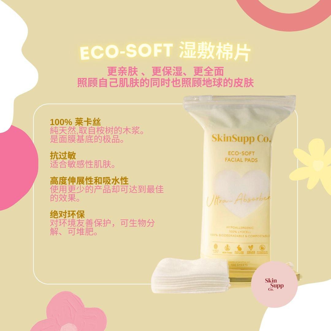 Eco-Soft Facial Pads - Triple Pack Bundle – Arrival Online